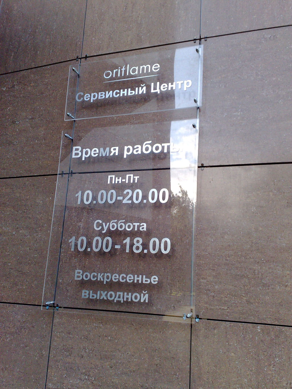Вывеска с названием организации. Бюро наружной рекламы Вывески.ру